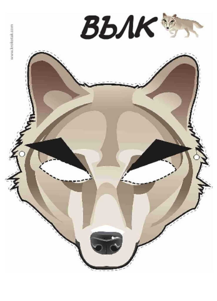 Awesome 3 Pigs Wolf Mask Coloring Pages Wecoloringpage Wolf Mask ...